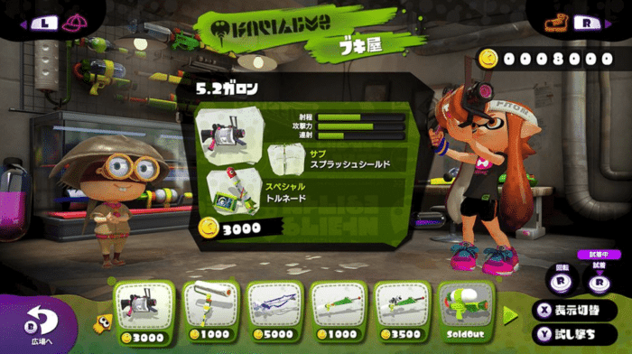 Splatoon Shop | GAMECONTRAST